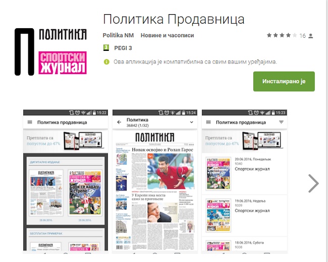 Vest | Android aplikacije dnevnih novina, Blic, Kurir | Kompjuter ...