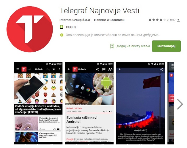Vest | Android aplikacije dnevnih novina, Blic, Kurir | Kompjuter ...