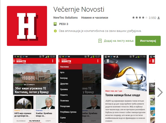 Vest | Android aplikacije dnevnih novina, Blic, Kurir | Kompjuter ...